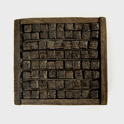 Set of Large Wooden Printing Blocks - Browse or Buy at PAGODA RED